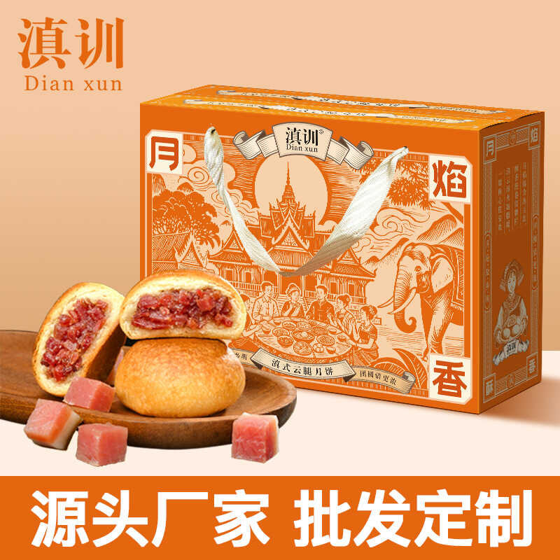 Mid-Autumn Festival Yunnan Specialty Old Dian Style Crisp Yunnan Ham ...