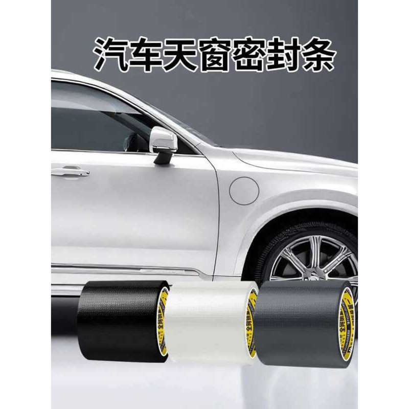Panoramic Sunroof Guard Sticker Glass Waterproof Adhesive Car Window ...