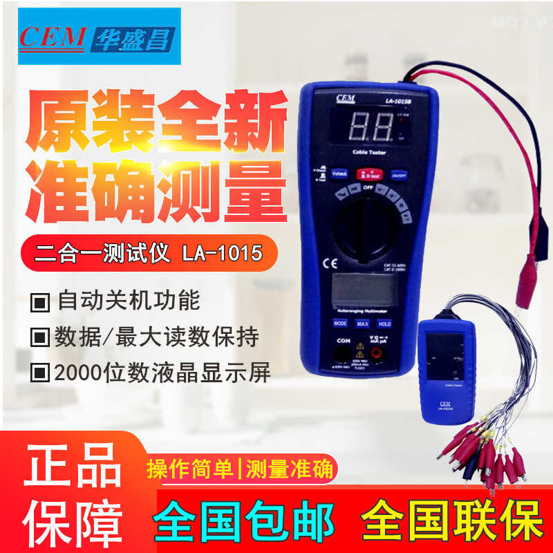 CEM Huashengchang LA-1015 Multimeter Multi-core Cable Tester LAN Wire ...