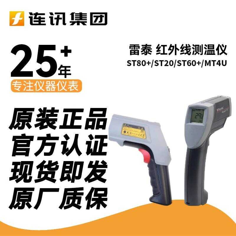 Raytek ST80+ Infrared Thermometer ST20 RAYST20XBAP ST60+ Fluke ...