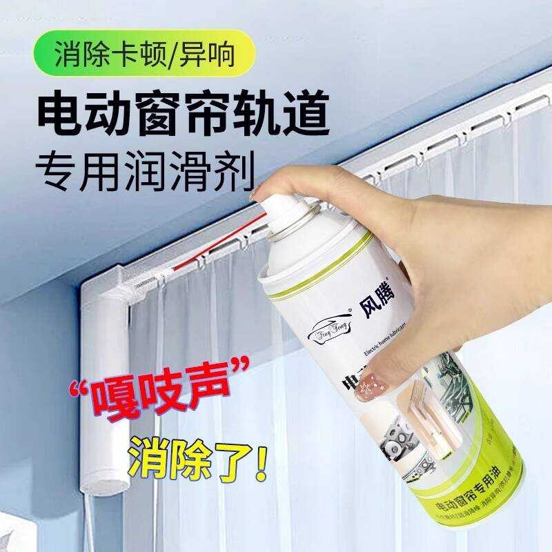 Electric Curtain Track Smart Home Lubricant Pulley Plastic Guide Rail ...