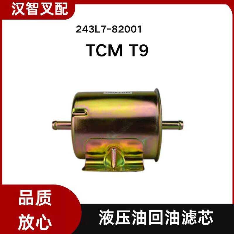 TCM Forklift Parts T9 Hydraulic Oil Return Filter Element 243L7-82001 ...