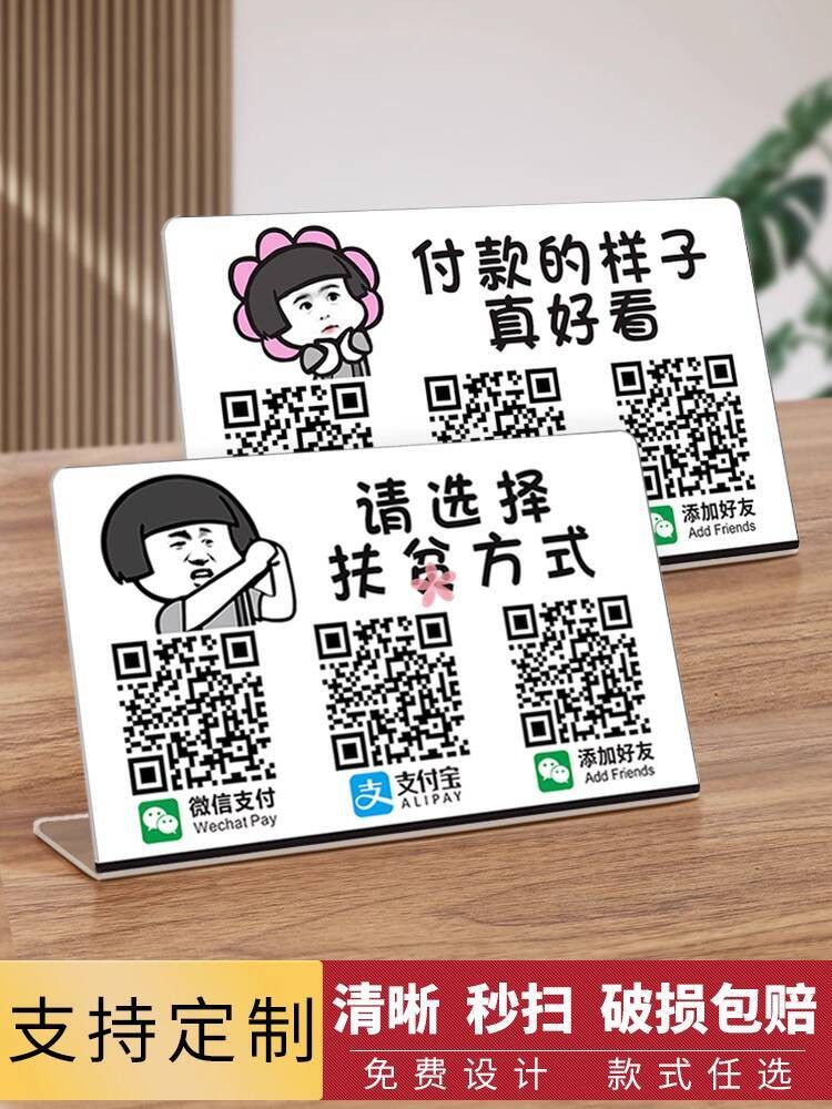 Merchant Cashier Payment Collecti Stand Custom WeChat Alipay Payment QR ...