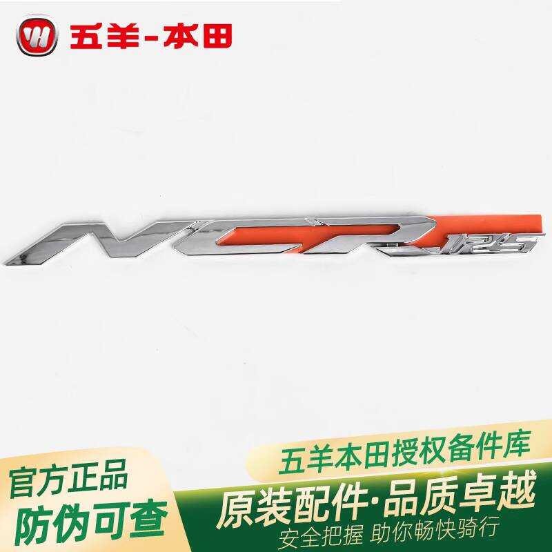 Left and Right Body Guard Plate Chrome Logo for Wuyang Honda NCR125 ...