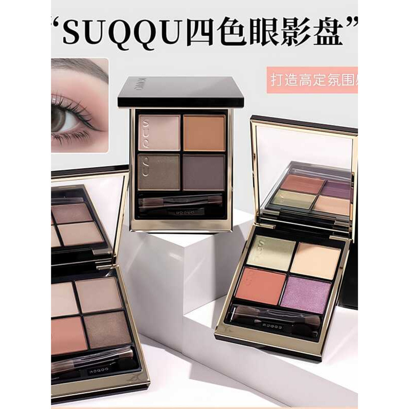 SUQQU Eyeshadow Palette New Version 01 Ruihua 02 Yangxiang Color 04 ...