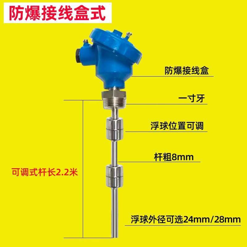 ☑♥ Explosion-Proof Junction Box Double Float Liquid Level Water Level ...