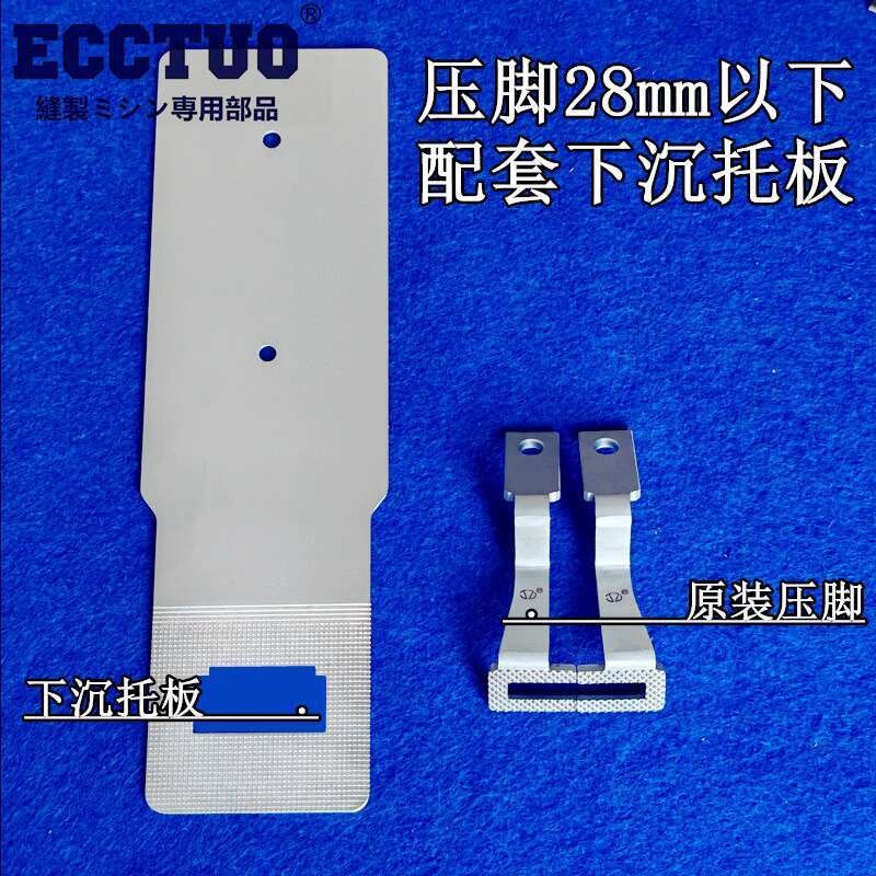 Original 430D Overlock Machine Presser Foot Drag Plate, 1900 Overlock ...