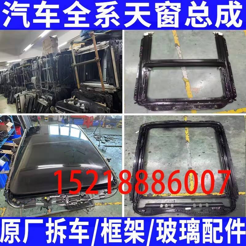 Changan CS55 CS75plus Eado Hongqi EHS3 HS5 Octavia Sunroof Assembly ...