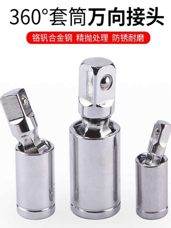 Pneumatic Socket Universal Joint 360 Degree Rotating Universal Joint ...