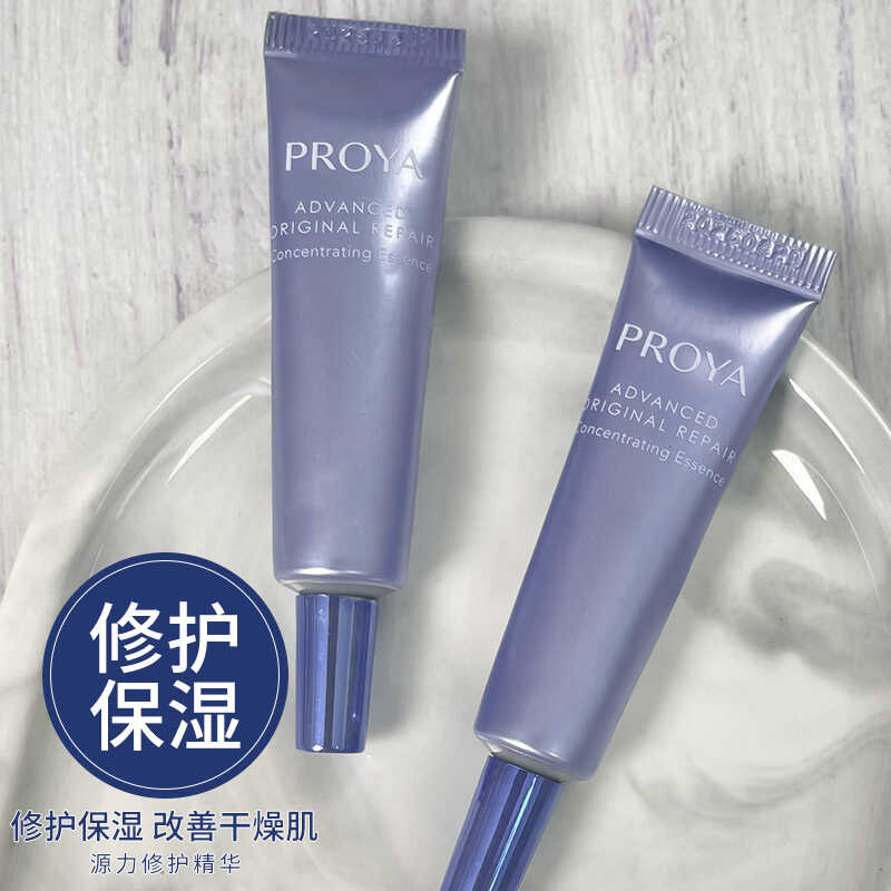 Proya Power 2.0 Hydrating Moisturizing Stabilizing Repairing Nourishing ...