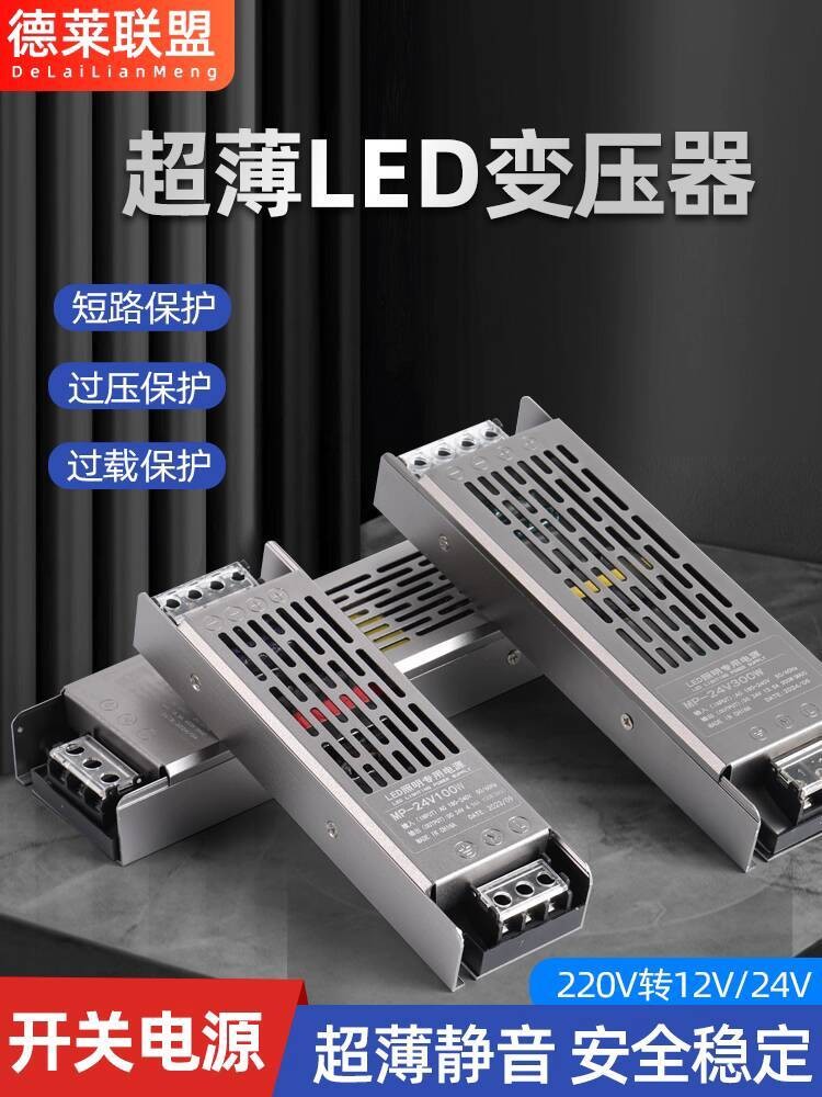 LED Strip Light Transformer 12V 24V Ultra-Thin Long Strip Switching ...