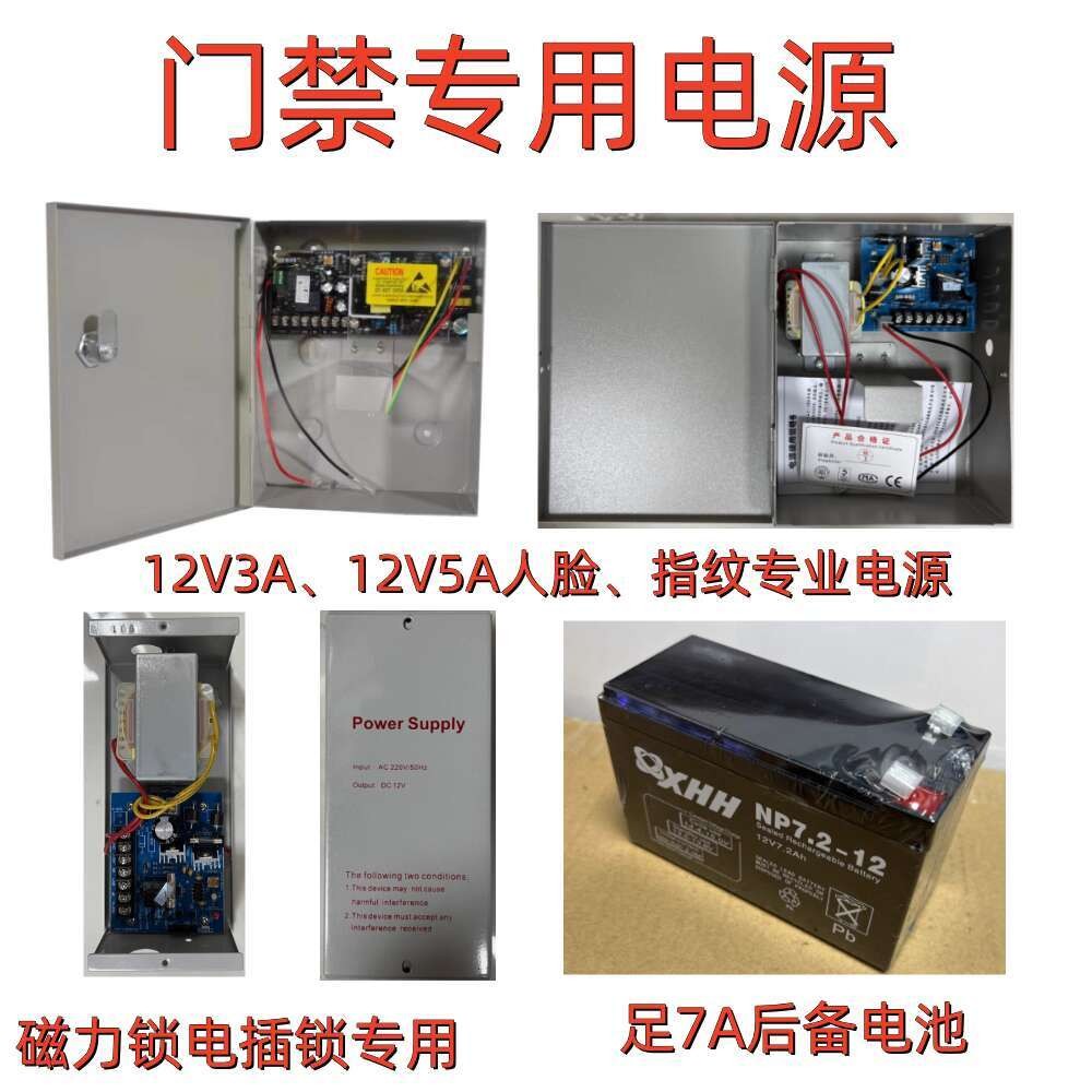 ☑♥ UPS Access Control Dedicated Backup Power Supply 12V 5A Power Box ...