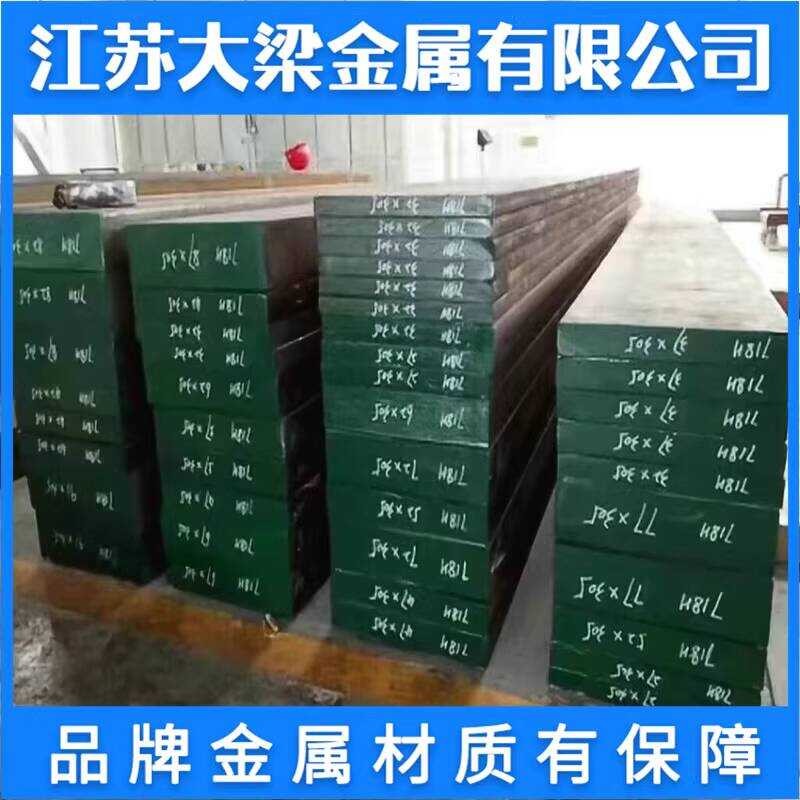 EM2 XW-42 HOTVAR VANCRON40 Round Bar POLMAX Plate ELMXX DIEVAR Mold ...