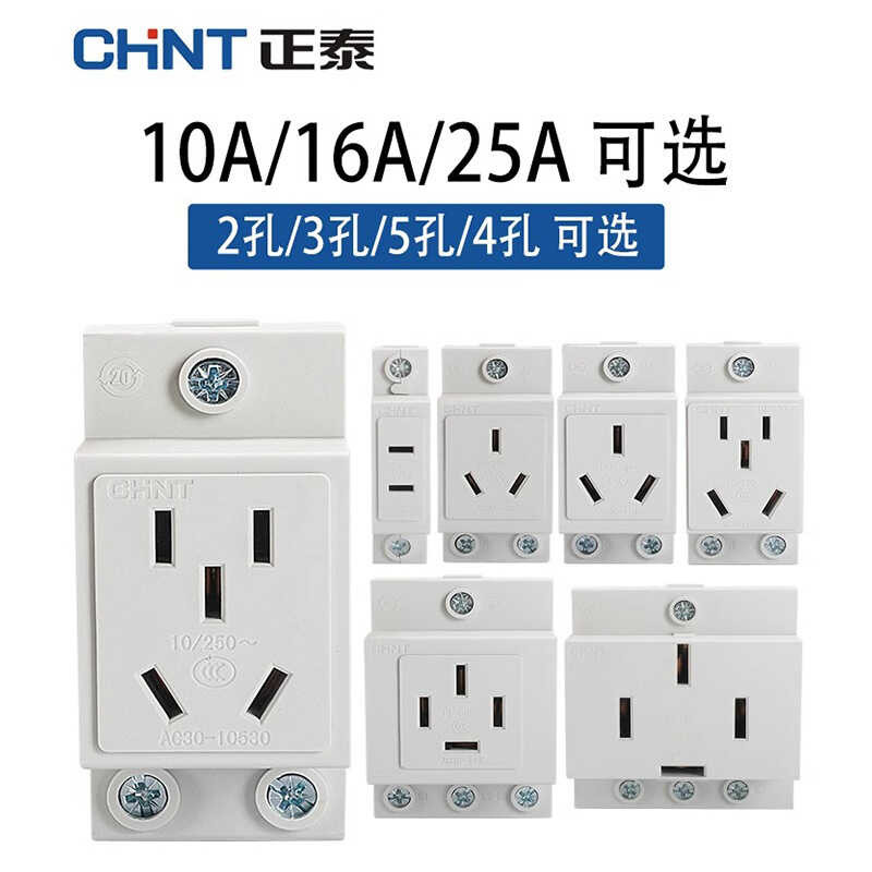 Chint AC30 Socket Modular Circuit Breaker Rail Socket Box Distribution ...