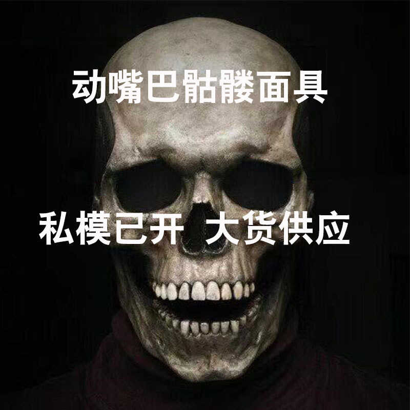Personalized Face Mask Scary Zombie Headgear Prop Halloween Moving ...