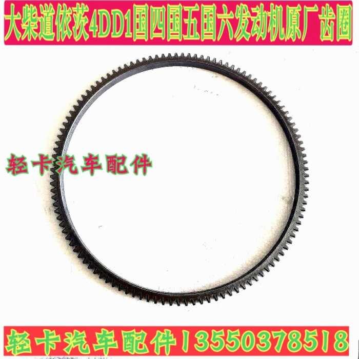 FAW Jiefang Tiger VH J6F Dachai Deutz 4DD1 Engine Starter Gear Ring ...