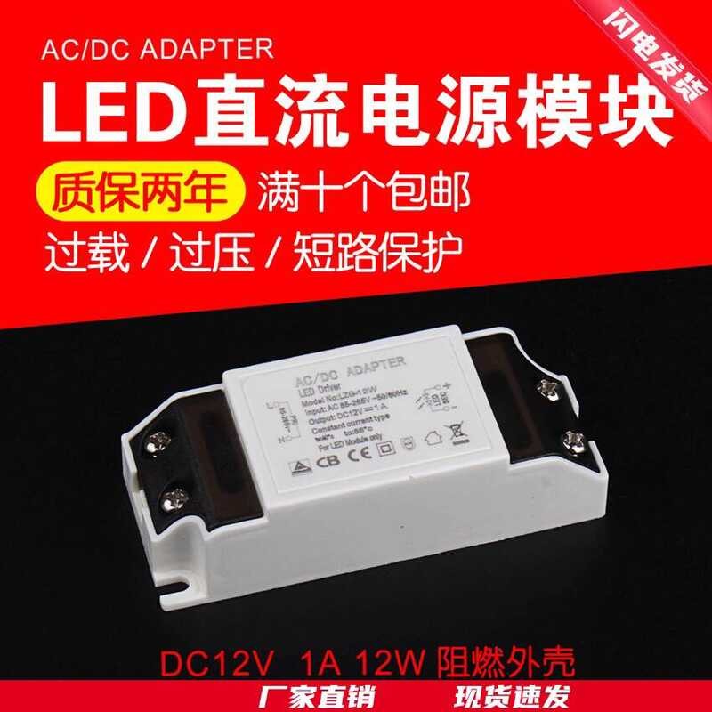 LED Switching Supply Module Cabinet Wardrobe Light Driver Constant ...