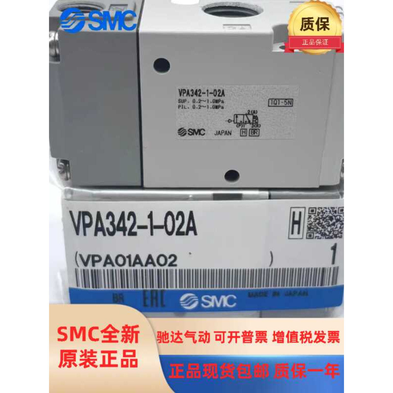 SMC Original Air Control Valve VPA342-1-02A VPA542V-1-03A VPA742V-1-04A ...