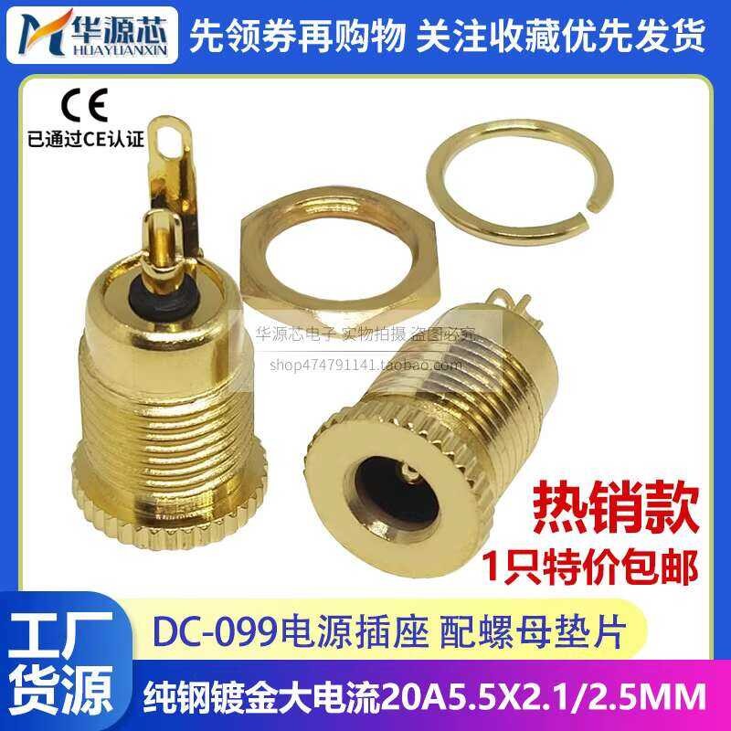 Gold-Plated Full Copper DC-099 All-Metal High Current 20A DC Power ...