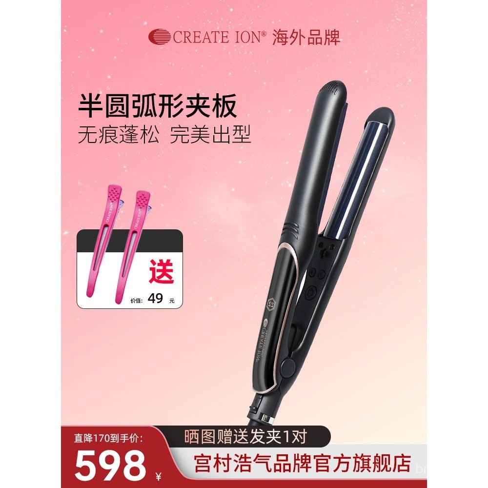 CREATE ION Kazuki Miyamura Curved Hair Straightener Semi-Circular ...