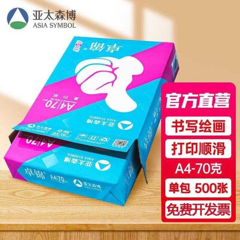 Asia Pacific Senbo Zhuojin 70g A4 Printing Student Draft Copy Material ...