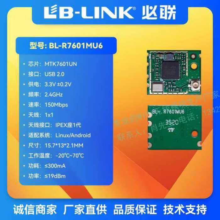 BL-R7601MU6 MediaTek MT7601U Wireless Module with IPEX Socket National ...