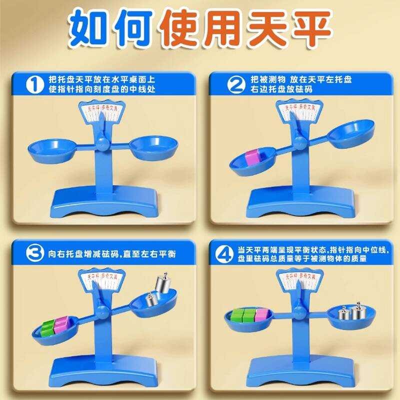 Balance Scale Teaching Aids for Elementary School Students in Grades 2 ...