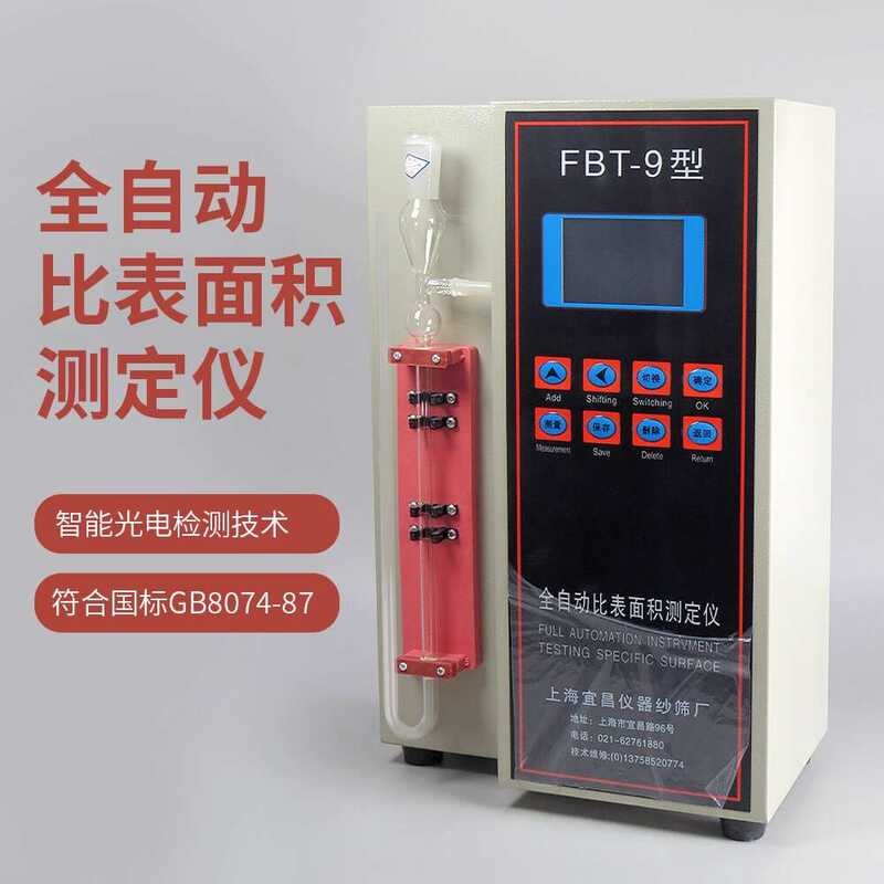 FBT-9 Fully Automatic Specific Surface Area Measurement Instrument ...