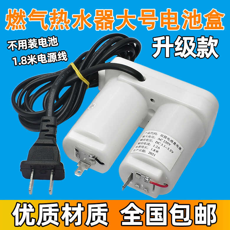 Universal Gas Water Heater Flue Type 220V to 3V Storage Power Dual ...
