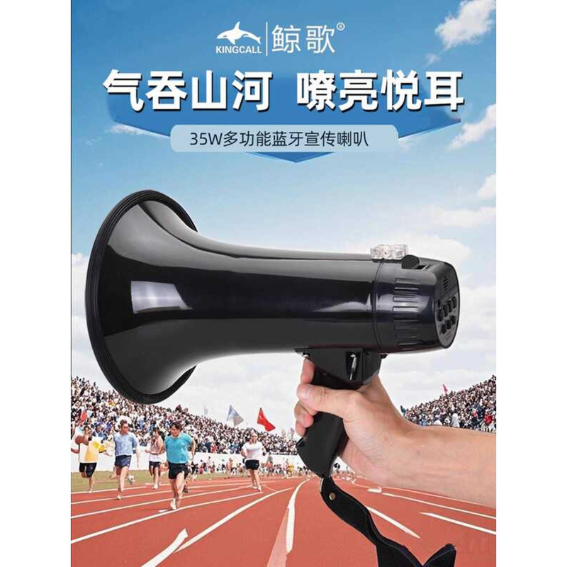 Whale Song High-Power Megaphone Loud Volume Handheld Amplifier Speaker ...