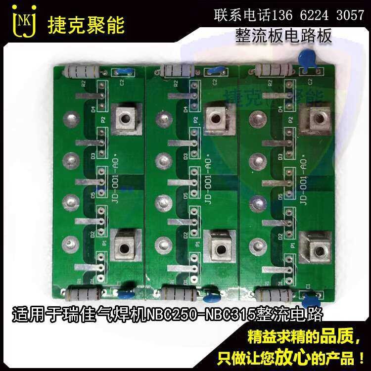 Aoshen Huayi Long Rui Ling Jia Model Inverter Welding Machine IGBT ...