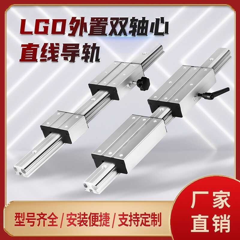 External Dual-Axis Linear Motion Guide Slider Heavy-Duty Mechanical ...