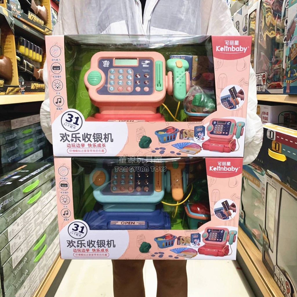 Happy Cash Register Burger Shop Simulation Supermarket Cashier Counter ...