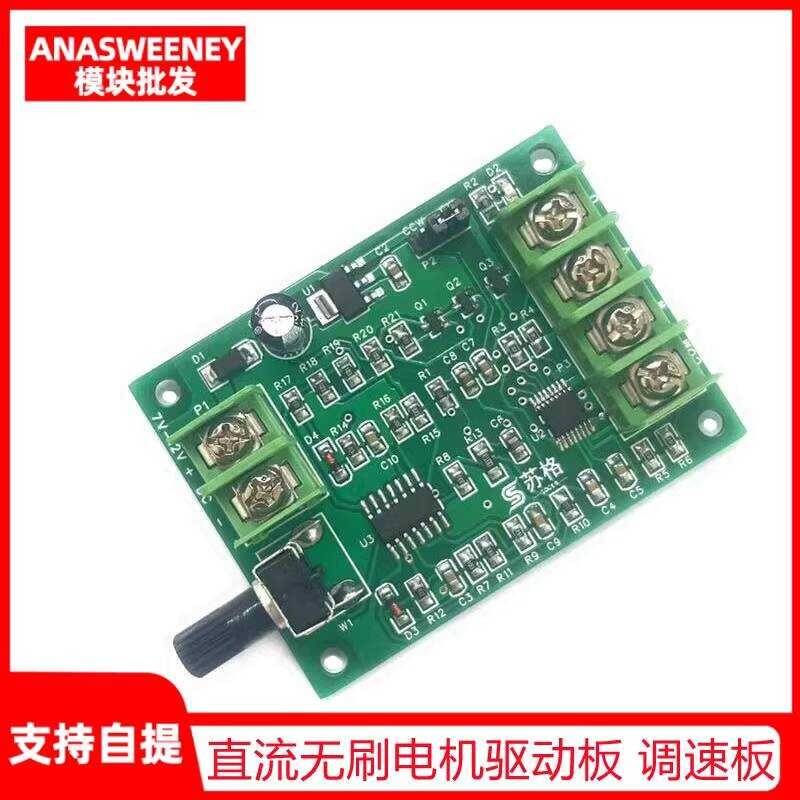 Improved Brushless DC Driver Speed Control Board Optical Hard Drive ...