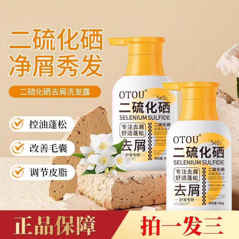 [Three Bottles Price] Selenium Disulfide Anti-Dandruff Shampoo, All-in ...