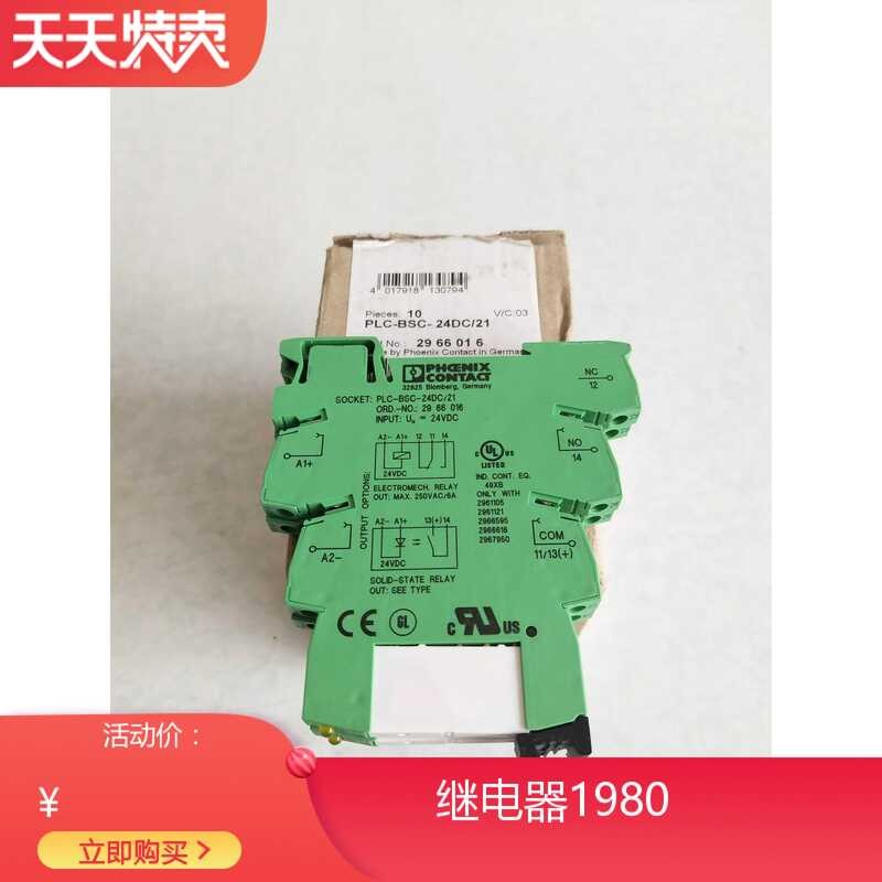 Original Phoenix Relay Base PLC-BSC-24DC/21 2966016 | Shopee Philippines