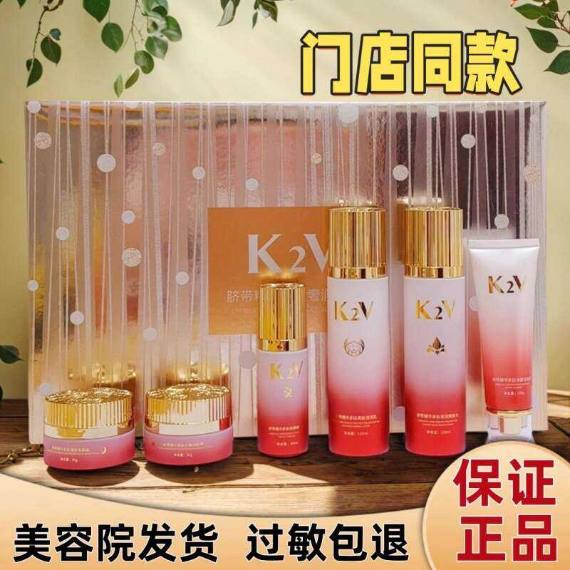 K2V Umbilical Cord Essence Six-in-One Hydrating Moisturizing Delicate ...