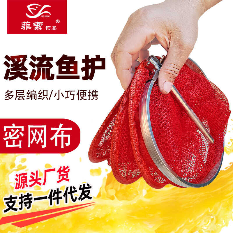 Foldable Stream Fish Guard Wild Fishing Small Portable Carrying Strap ...