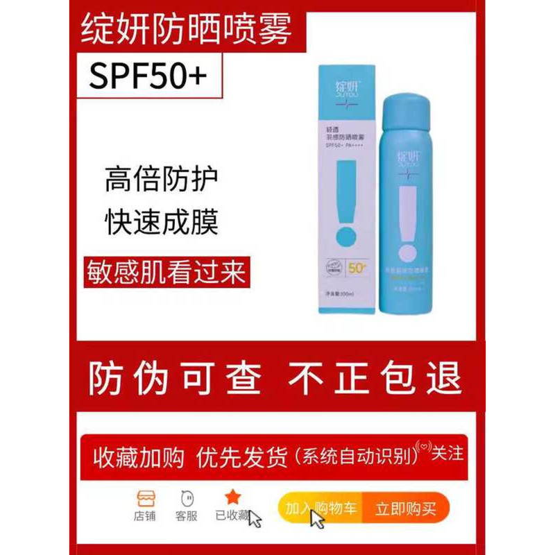 Blooming Light Transparent Feather Sunscreen Spray 100ml Little Blue ...