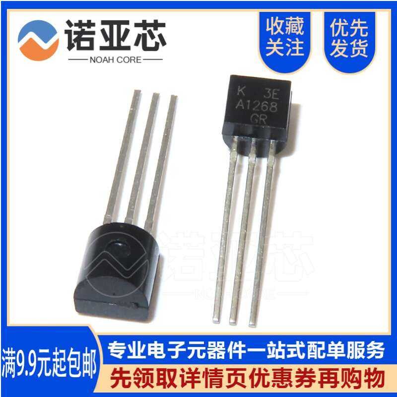 Brand New Domestic A1268 2SA1268 Direct Insert TO-92 PNP Transistor ...