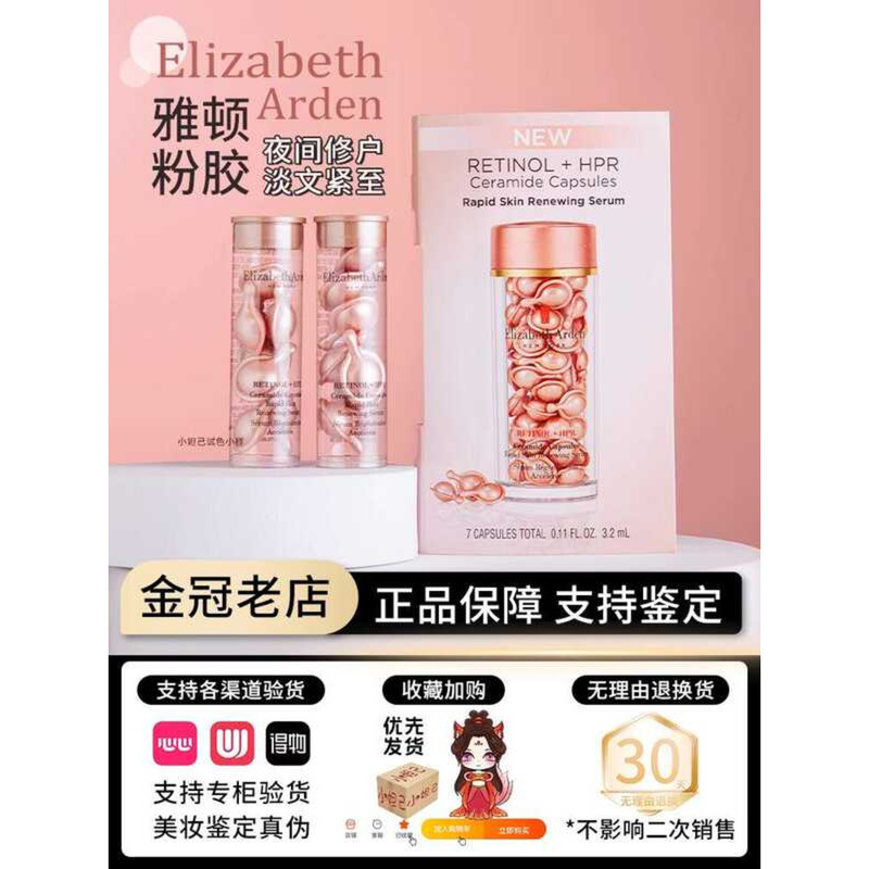 Arden Pink Gold Capsules Sample 7 Pieces Time and Space Revitalizing ...