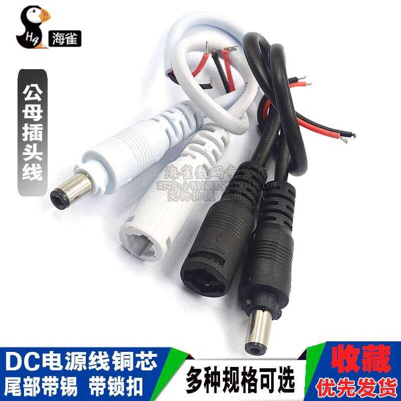 DC Male and Female Plug Power Surveillance Adapter Connection Panel ...
