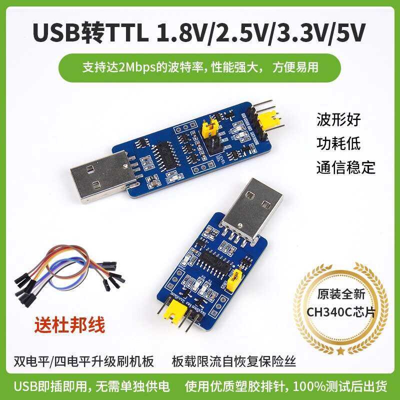 CH340C USB to TTL Serial Communication Module Multiple Level Conversion ...