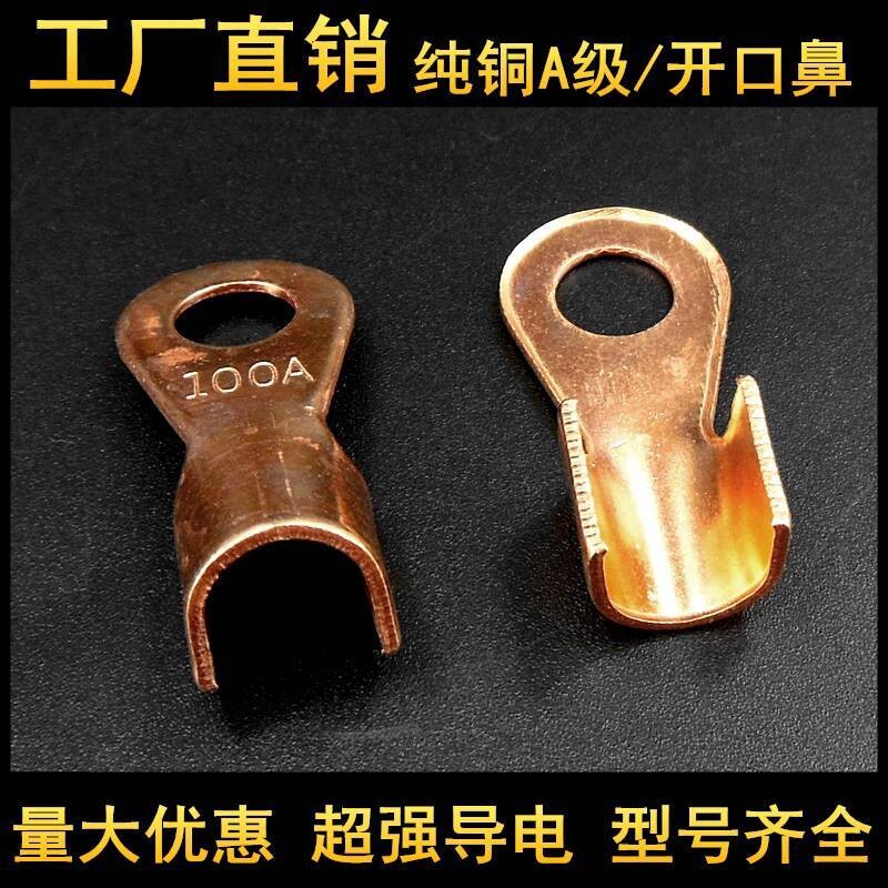 Car Battery Clips Pure Copper Wire Terminals Wire Noses Wire Lugs ...
