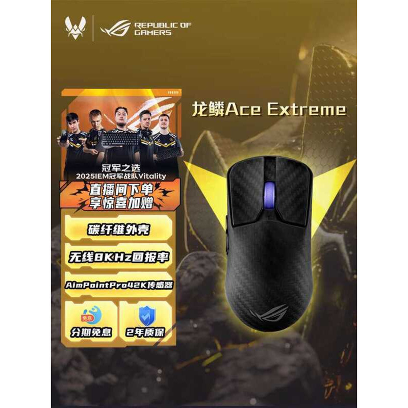 ROG Dragon Scale Ace Extreme Tri-Mode Mouse Carbon Fiber Shell 47g ...