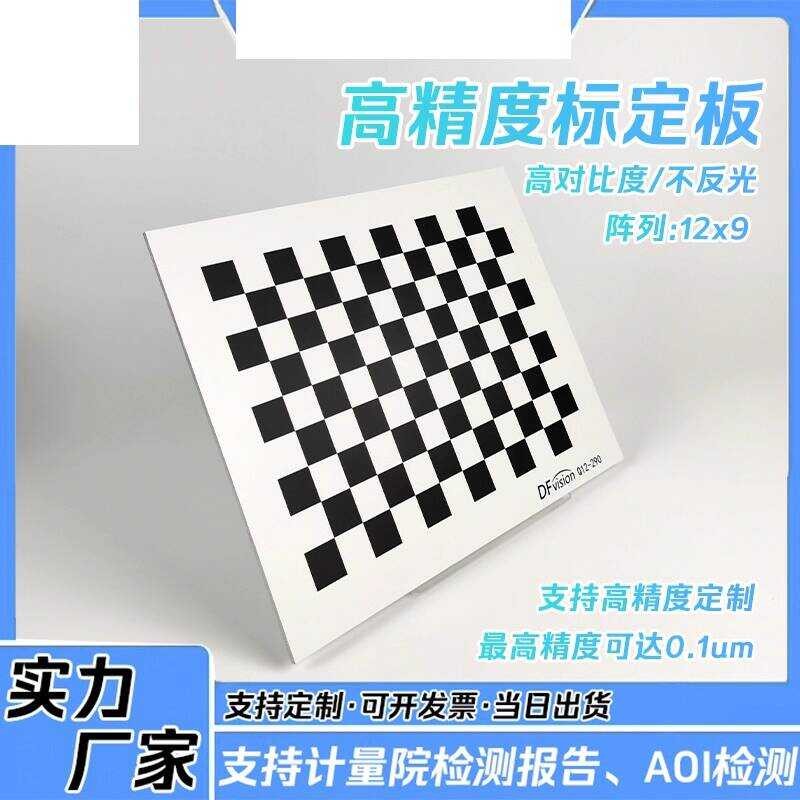 Machine Vision Checkerboard High Precision Diffuse Reflection 12x9 ...