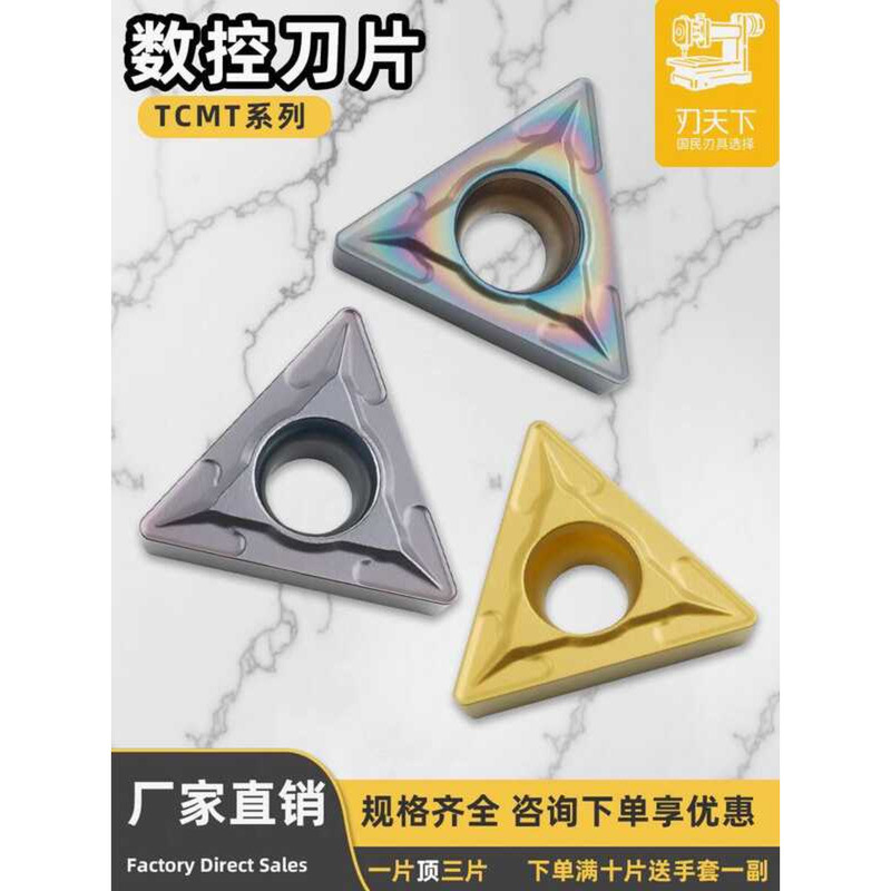 CNC Triangular Boring Blade TCMT090204 Colorful Metal Ceramic Stainless ...