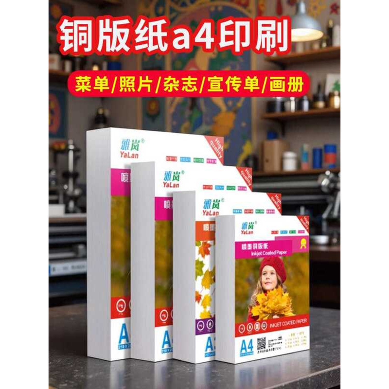 A4 Glossy A3 High Gloss A5 Photo Waterproof Double-Sided Matte Printing ...