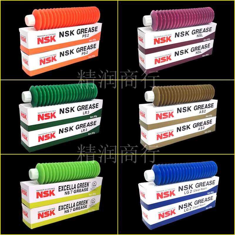 Japan NSK PS2 NSL LR3 AS2 NS7 LG2 LGU Grease Bearing Screw Guide Rail ...