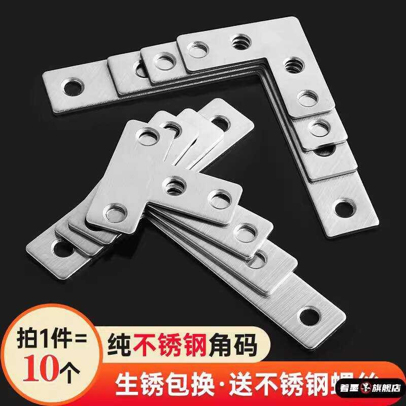 Corner Piece Stainless Steel Reinforced 90 Degree Right Angle Fixing ...